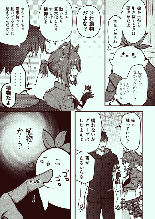 妄想です キー君最後まで謎生物のままで全国のモルモット勢が「結局これは何なんだ…」になってるのおもしろすぎる」ナヅカ🍻C105一日目西あ30bの漫画