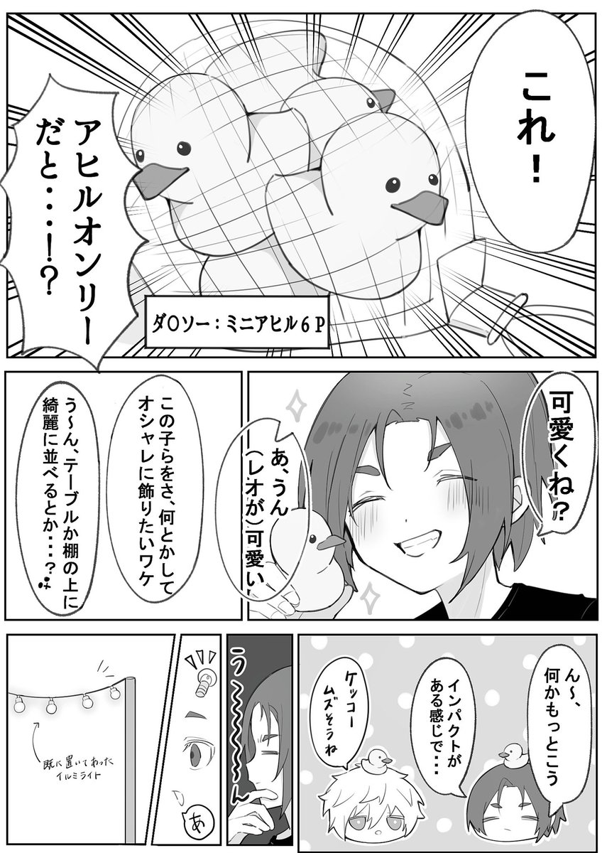 「ngro+(ちょっとだけ)cgrがBBQの準備する話(2/4) ※作者の実録を元に描いております。大丈夫な方のみどうぞ 」ばにらの漫画