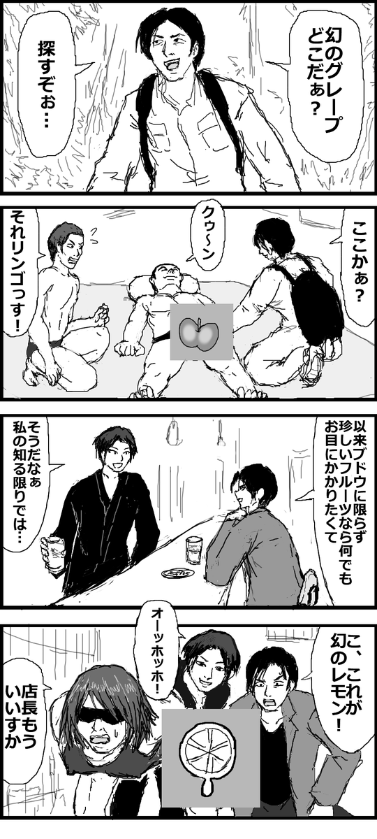 「探求者ONDISK」S4の漫画
