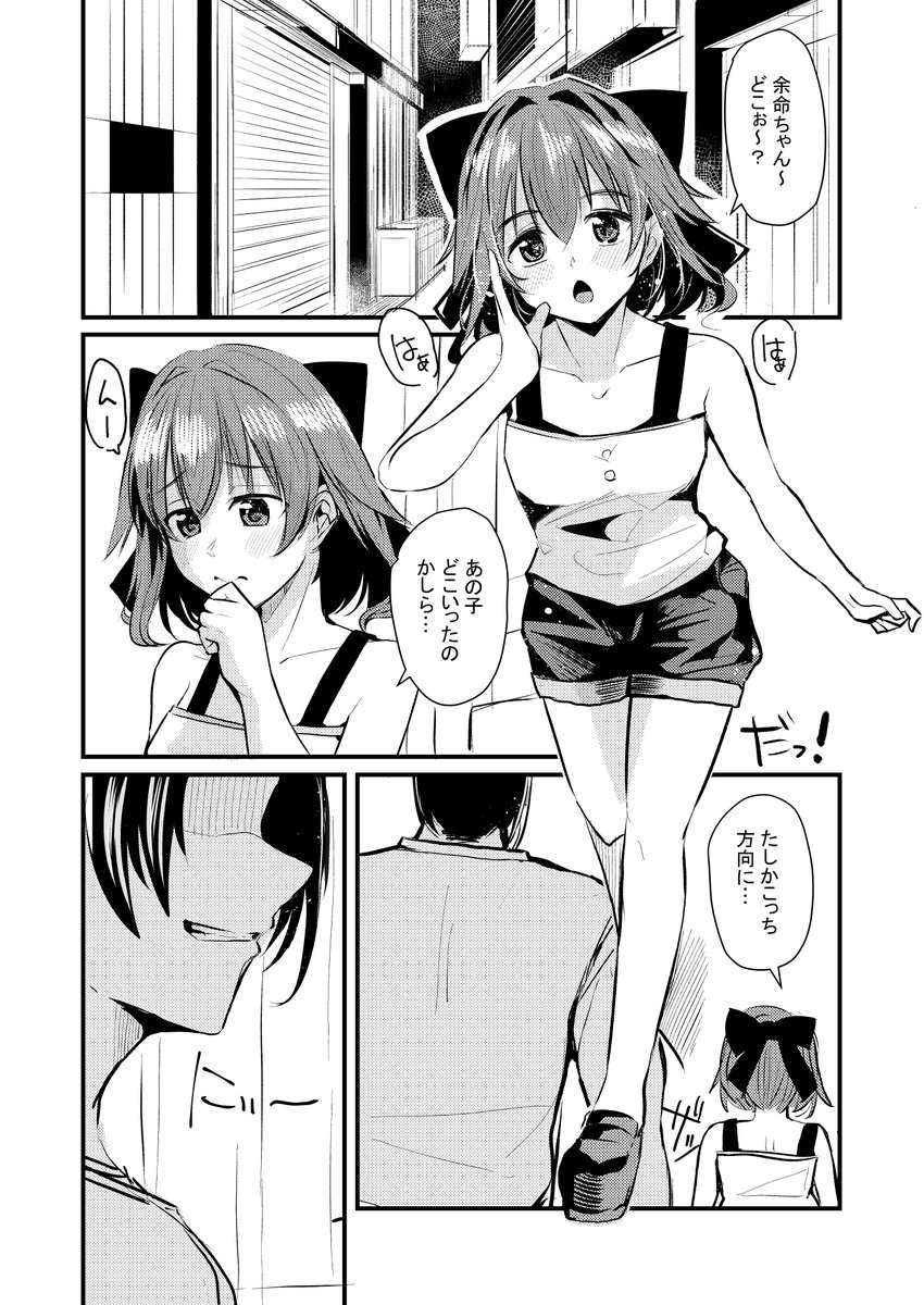 skeb)余命ママがひどい目に合う漫画(1/2) 」余命 週間の漫画