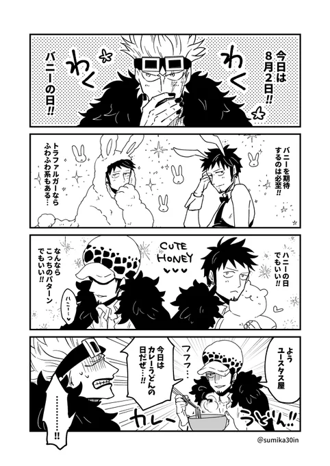 キドロのTwitter漫画(71件)【新着順】