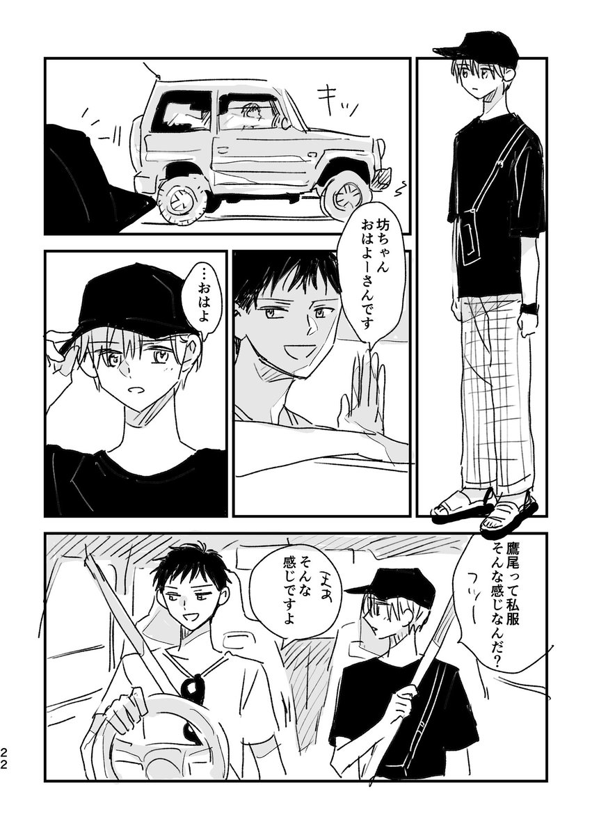 「使用人に片想いする高校生の話[再掲](3/7)」merorico🌼の漫画