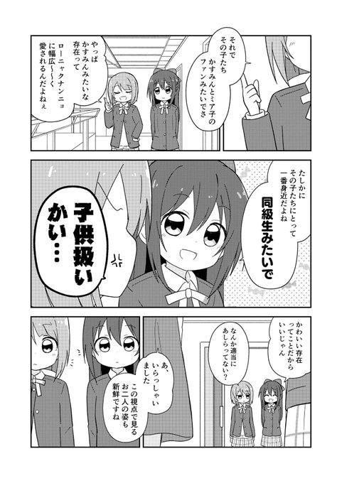 しお子、幼くなる。🔖 | みやまき👑C106 土曜日 南k21ab さんのマンガ | ツイコミ(仮)