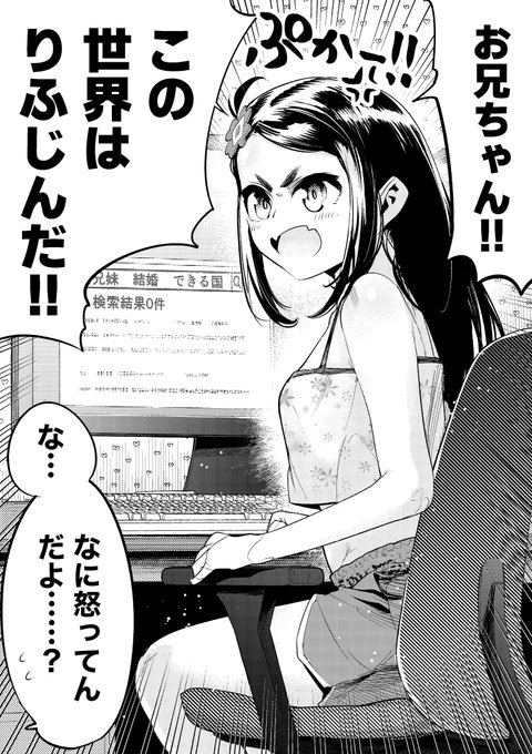 【今日のラクガキ】 何やら妹さんのご機嫌が悪い。 山草遊【毎日ラクガキ(現在引っ越しの為活動中止中】 さんのマンガ ツイコミ仮