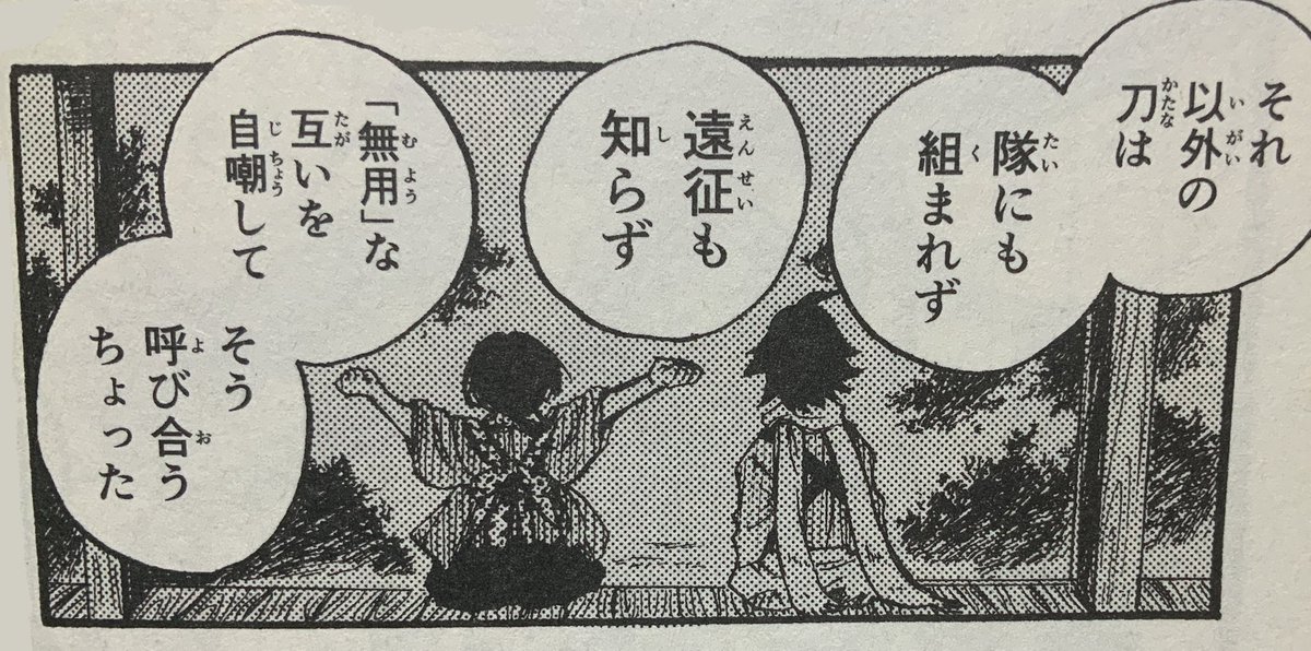 「僕だって格好よく決めたいよね! その33」シュガー@7/6CC福岡→A館【う11ab】の漫画