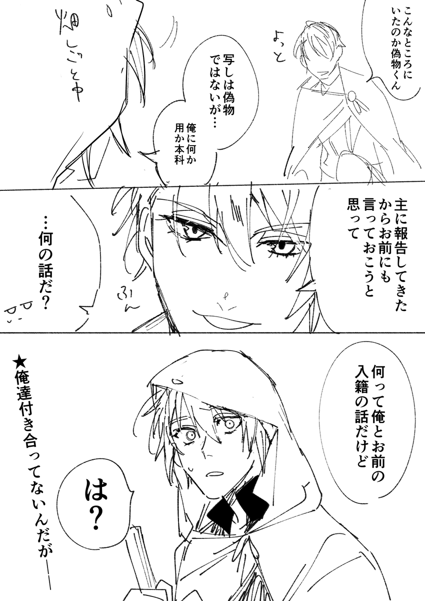 「順番がむちゃくちゃなちょぎくに🐔🐥」rakka🐰5/3:東3ミ92a＆5/4:東1エ61abの漫画