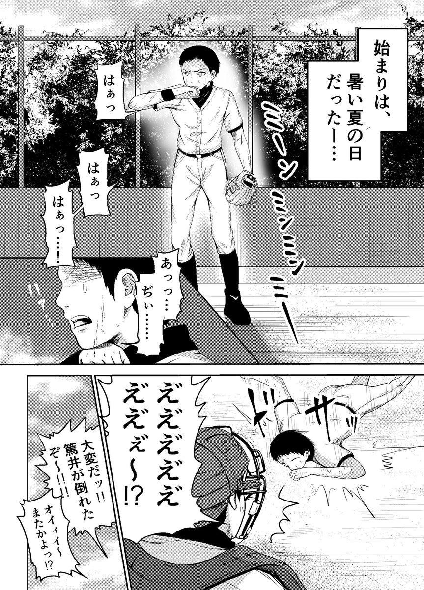 X連載版】自殺志願者の少年が だんだん救われていく話② 創作漫画」相田カンナの漫画