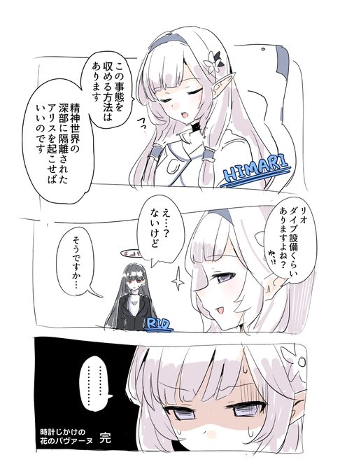 nanagi🌺リボルバーえるふさん (@nanagi_illust) さんのイラスト・マンガ作品まとめ (158 件) - Twoucan