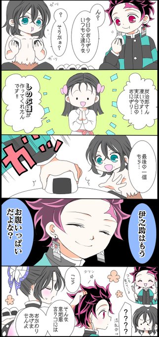 🌼🎴🦋1P縦長漫画②🌼 | sai kmt垢＊リプ返🐢💦💦 さんのマンガ | ツイコミ(仮)