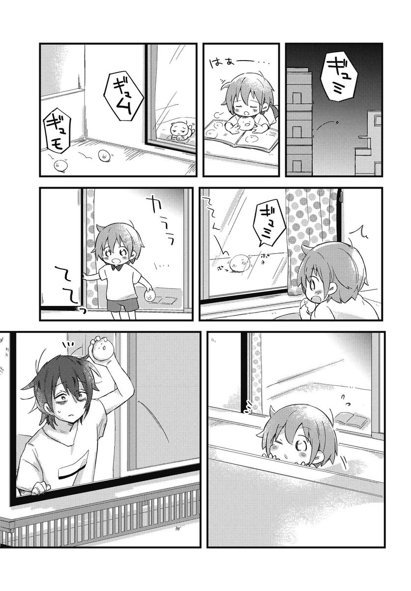 おとなりのおと(3/6)」コミックニュータイプ編集部の漫画