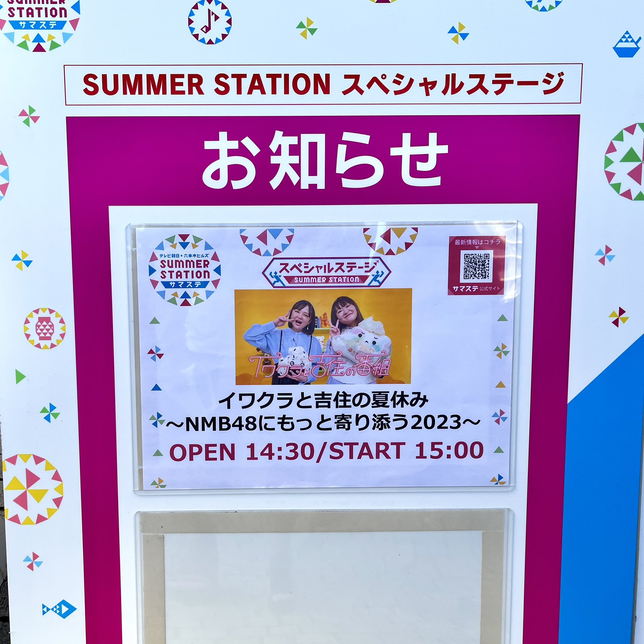 NMB48本スレIP★6396