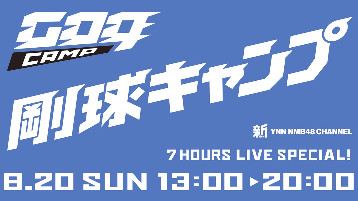 NMB48本スレIP★6396