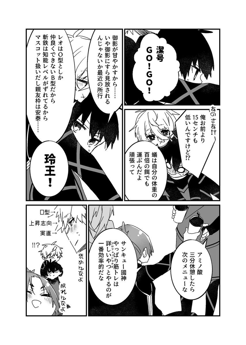 PWC】roくんとkngmくん (ngro+iskn)」nrrの漫画