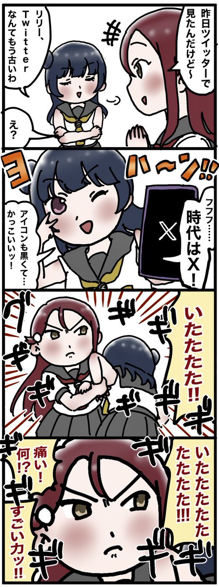 「監視」クエ@C105日曜-西な15abの漫画