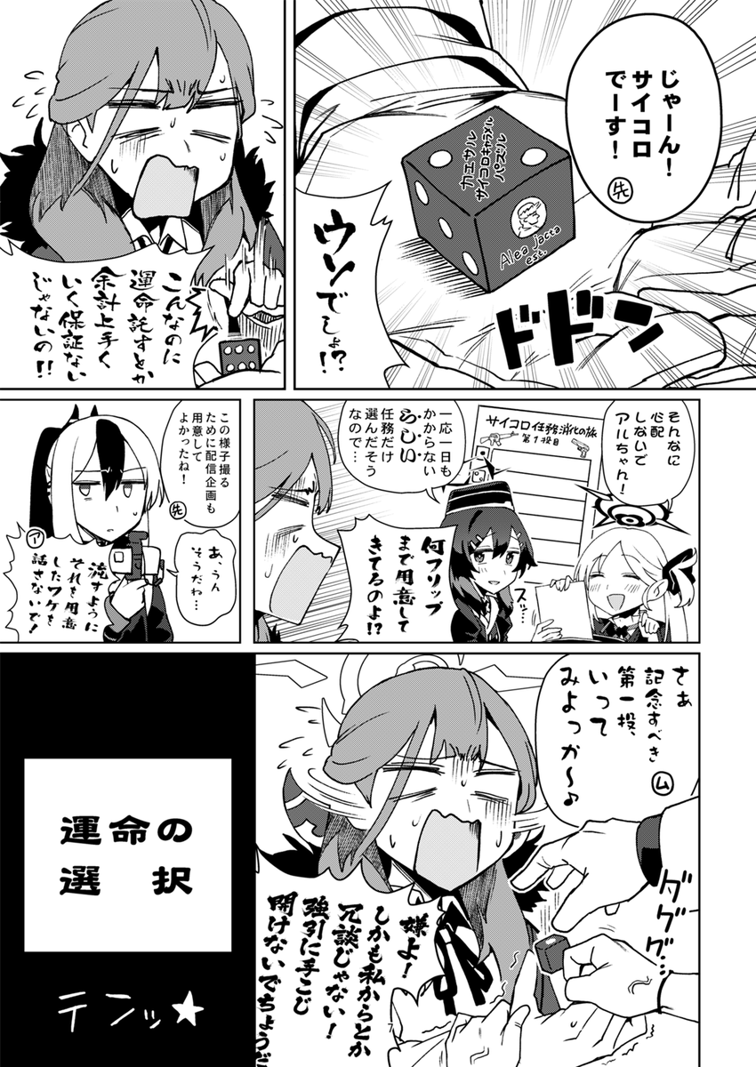 🎨📷blew@C103・12/30(土)土曜日西へ-39a🍋🥃の漫画