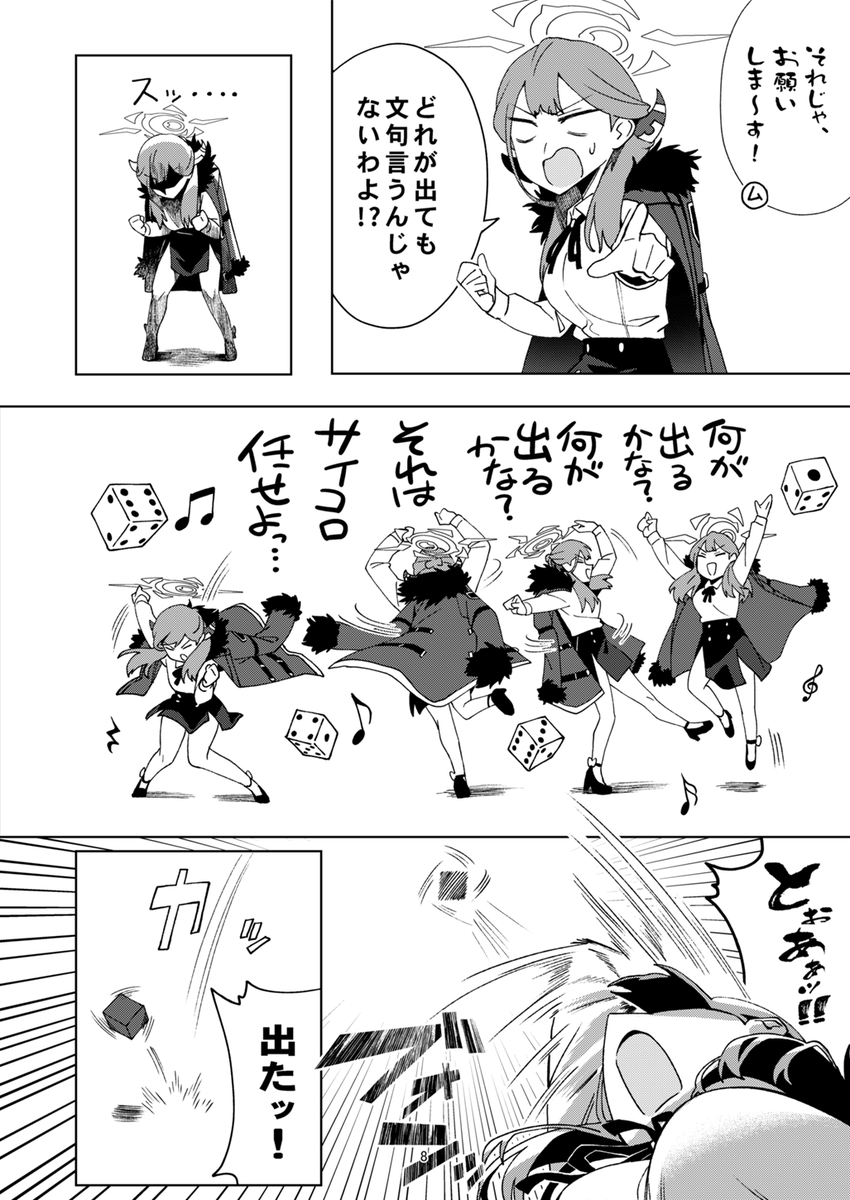 「本文サンプル②」🎨📷blew@C106/8月16日(土)西つ‐27b🍋🥃の漫画