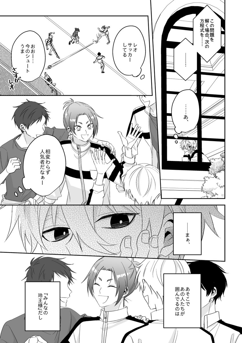 なぎれお「静かに独占欲あるタイプ(なぎれお/ngro)」侑🎄東4-あ04aの漫画