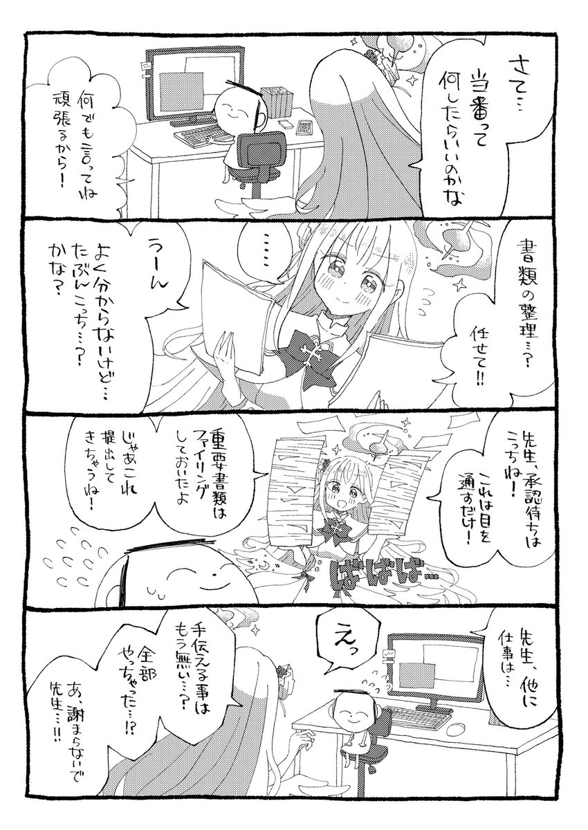 「再録本の表紙できた〜」世良マコト@C102土曜西む28bの漫画