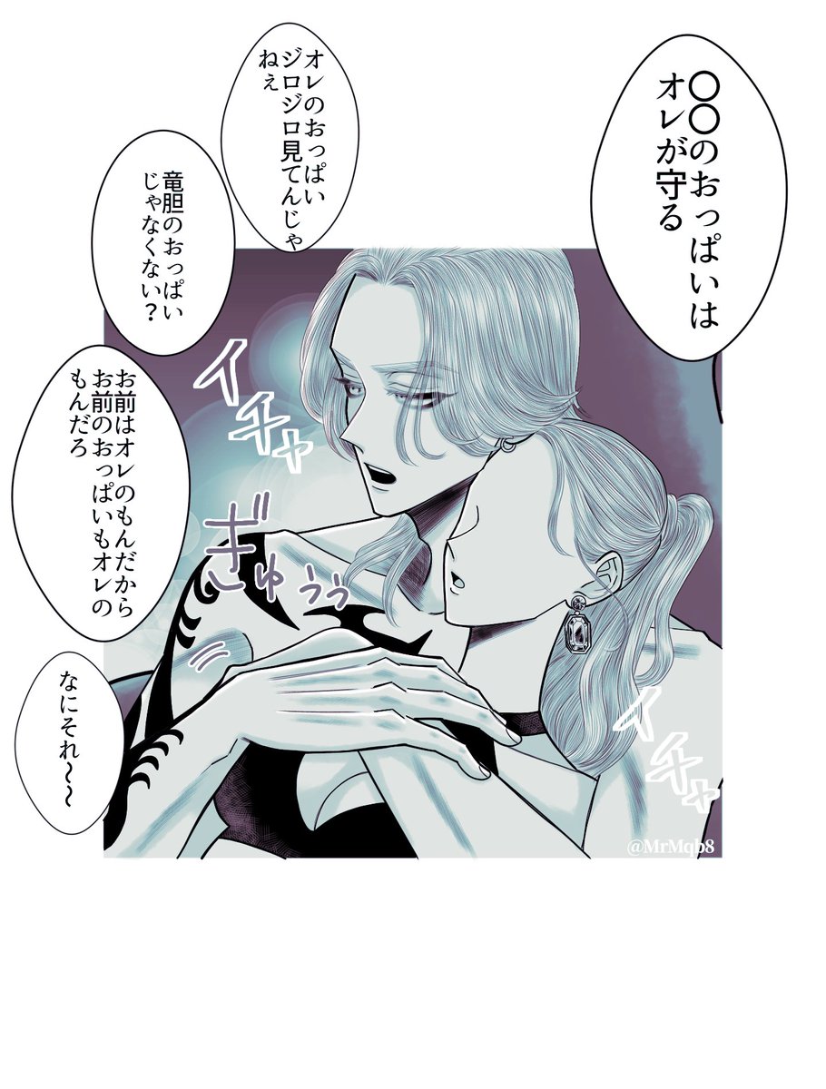 「#tkrvプラス rind/夢主姿あり デート」えむえの漫画