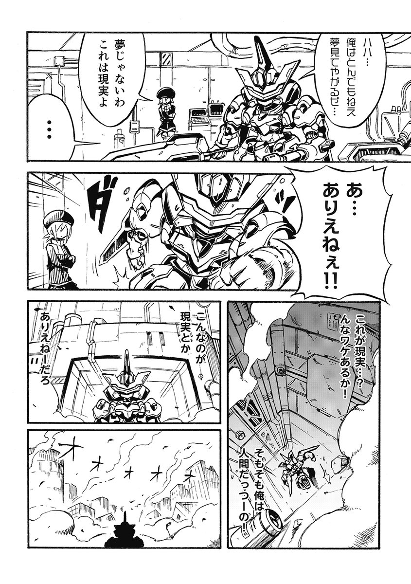 「C102(2日目)西地区 "た" ブロック 03a サークル名「P.C.I.P」 新刊マンガ(全32ページ)の作画を嘉山」嘉山裕人@Web ...