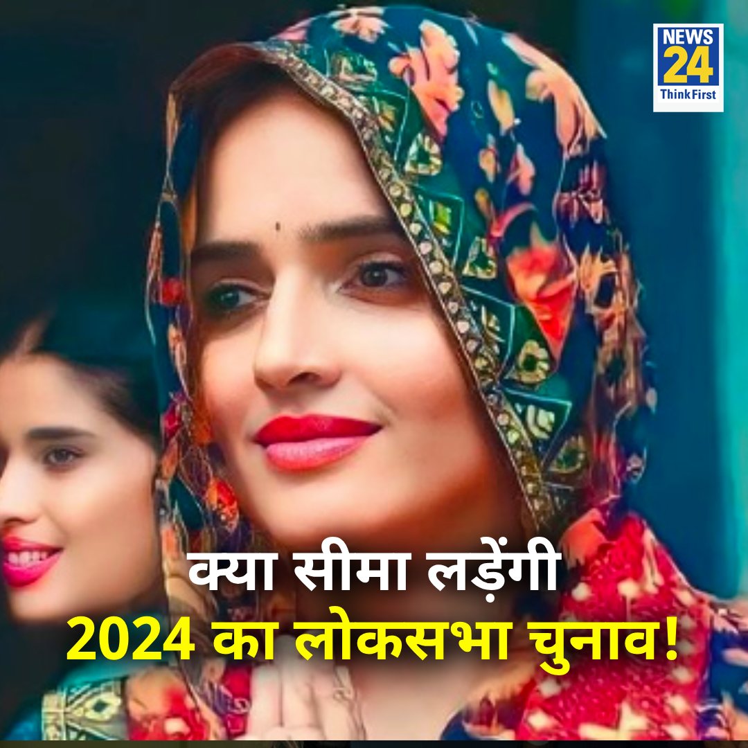 सीमा हैदर लड़ सकती हैं 2024 का लोकसभा चुनाव: रिपोर्ट रामदास आठवले की ...