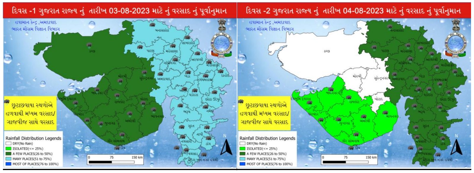 So what are the places in Gujarat that may get rain in next 5 days? | DeshGujarat