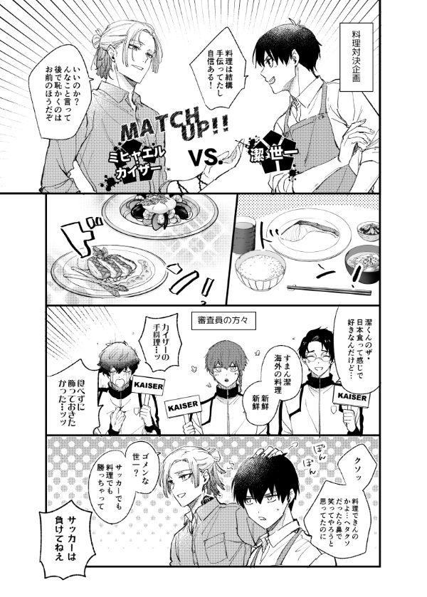 8/20】kiis本【新刊サンプル】 両思いになった二人がBLTVの企画で一週間生活を共にしたり色々させられるkiis」れんの漫画