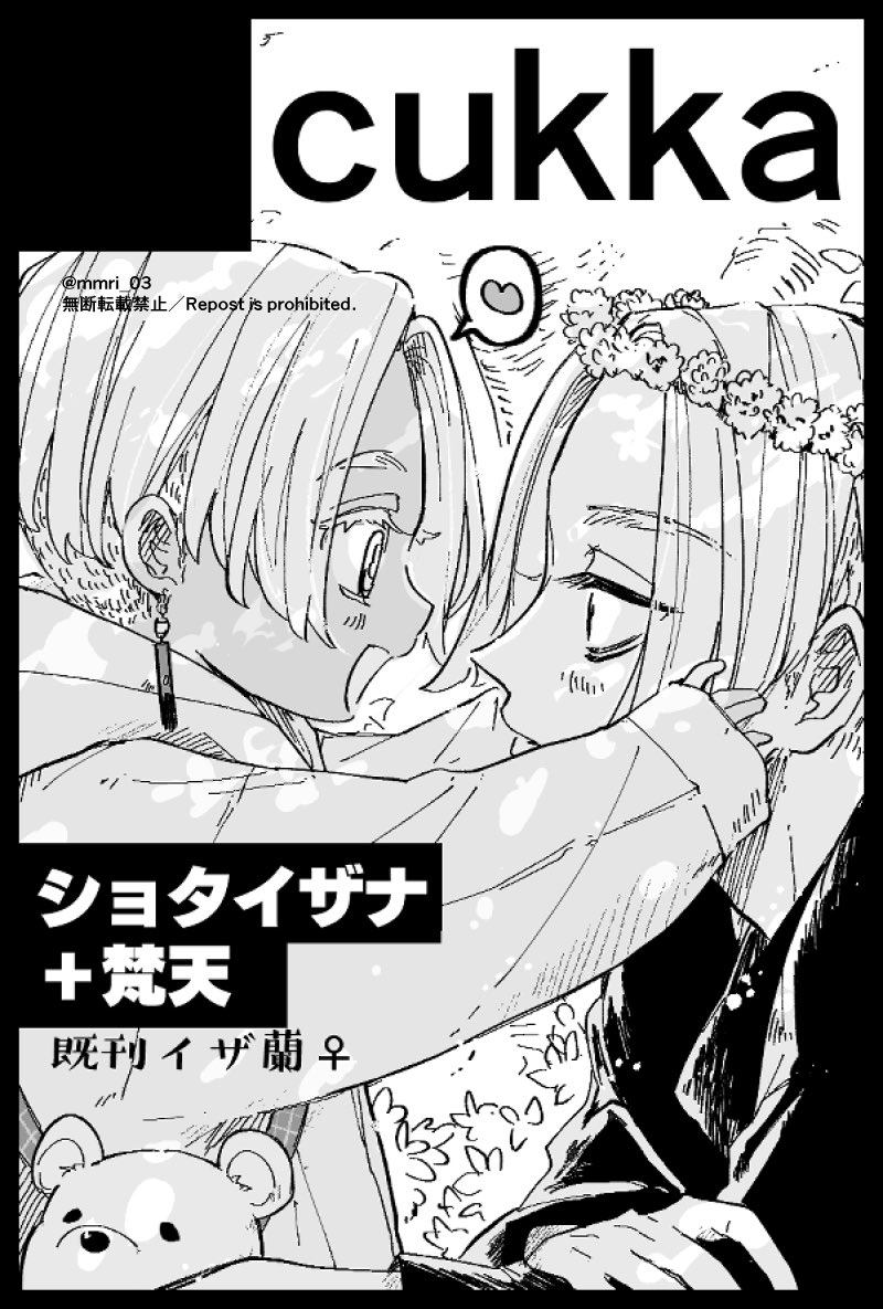 4/4) 」yuyuの漫画