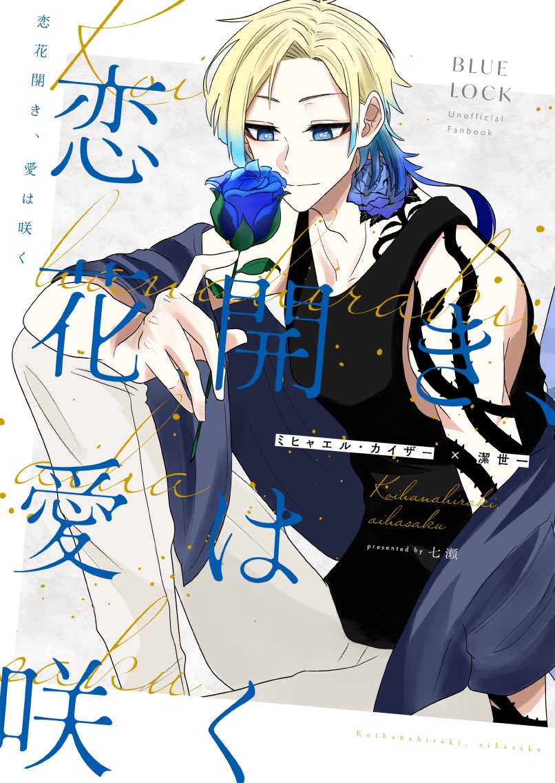 「8/20 kiis新刊サンプル1/2 まだ完成してないので脱稿したら完成版のサンプル上げます(( 尻叩きです」七瀬の漫画