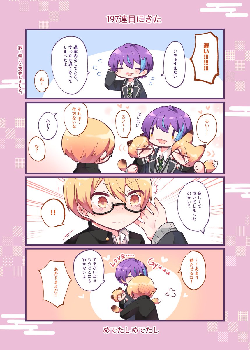 「#prsk_BL (🎈🌟) がしゃこりハッピーエンド🎉」にゃん🍨の漫画