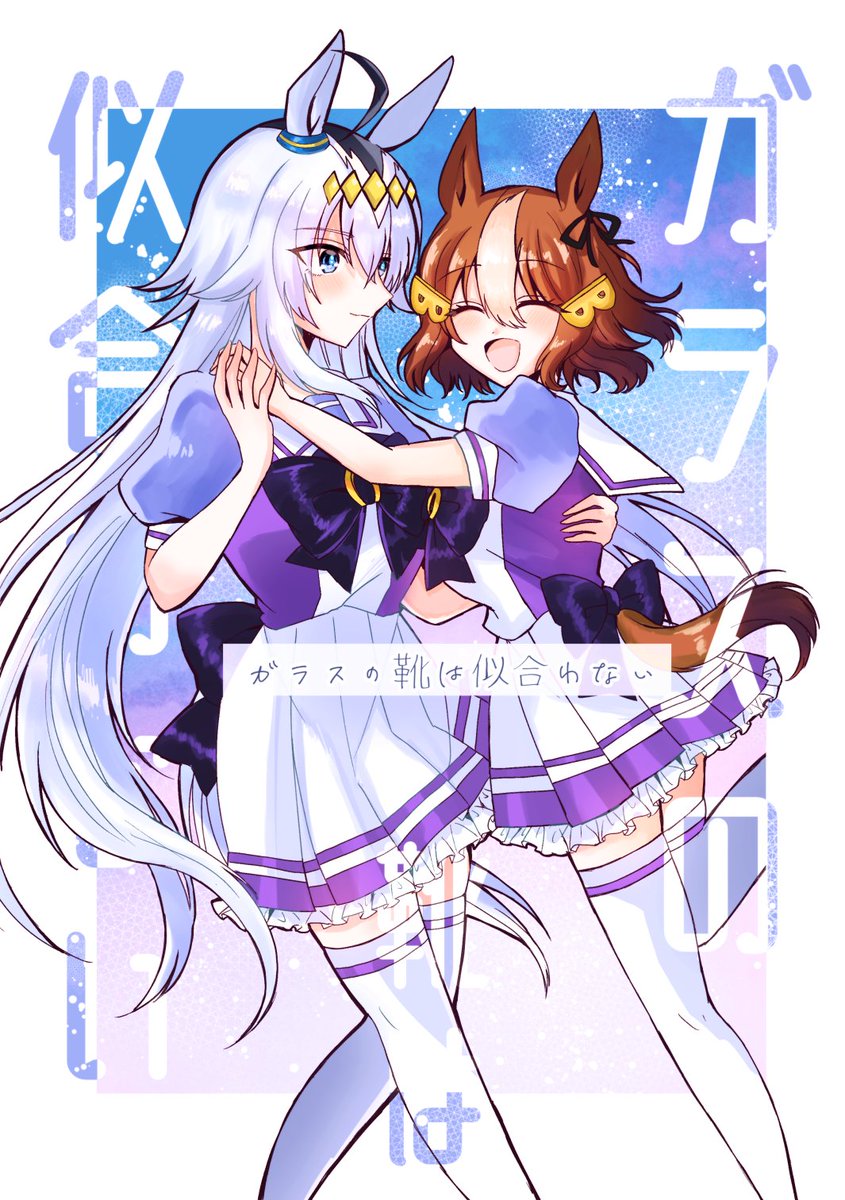 mimoe@SSF06 (@milotot_) さんのイラスト・マンガ作品まとめ (291 件) - Twoucan