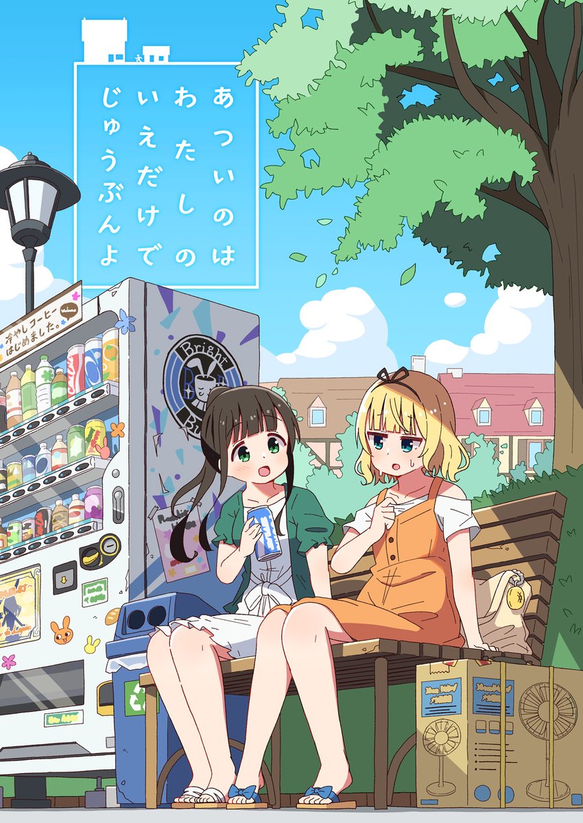 「チマメです 」mohei🍤の漫画