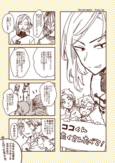 「11BD」を含むTwitter漫画(新着順))