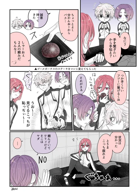 24ki@24ki_01の漫画作品一覧