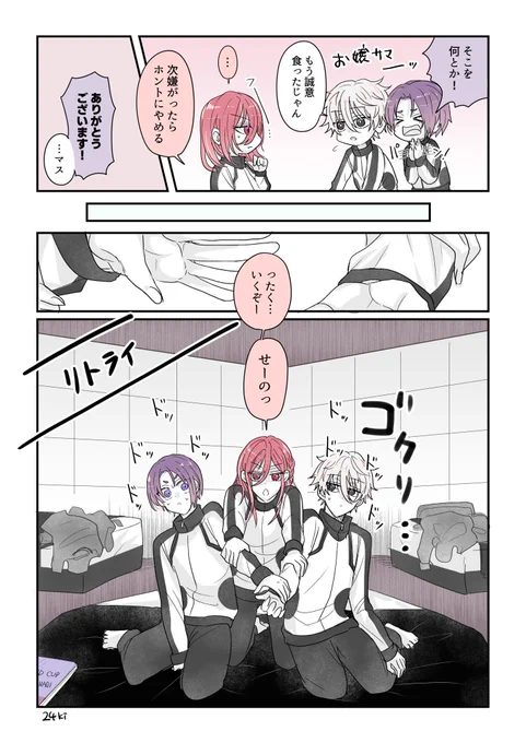 24ki@24ki_01の漫画作品一覧