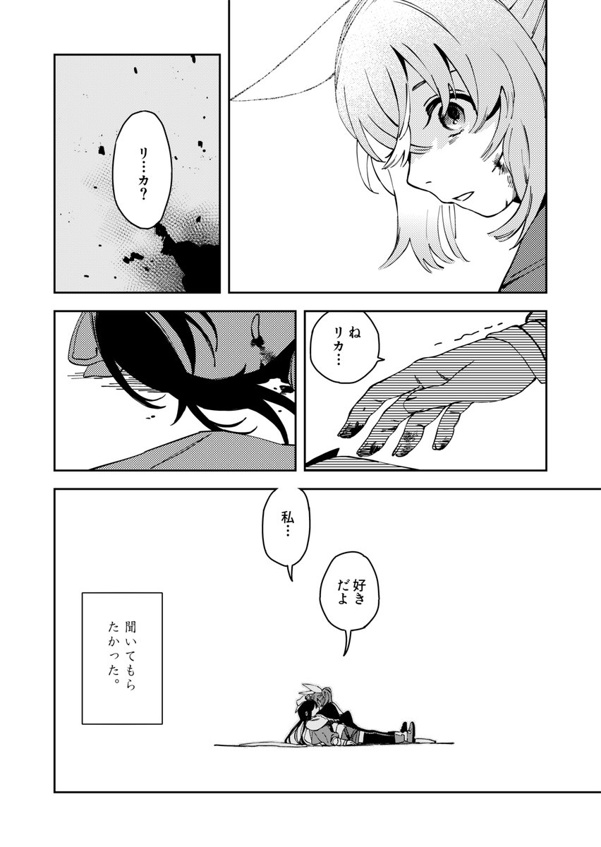「魔法少女～昨日まで(14P)AIとの恋の話です!」🍥⚓️楽弌思慕らくいちしむの漫画