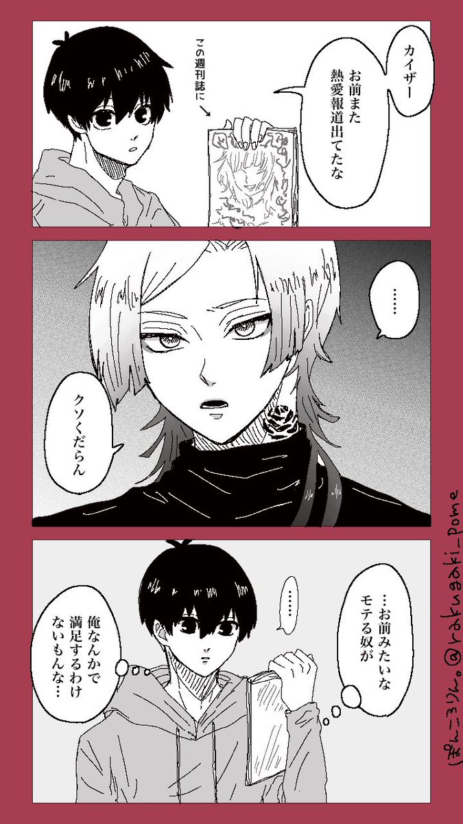 「kiis / カイいさ 『熱愛』。 」ぽんころりん。の漫画