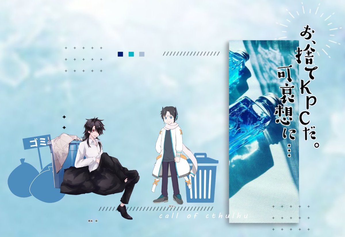 アルノ＠TRPG創作アカウント(@aruno_ActWrite) - Twilog