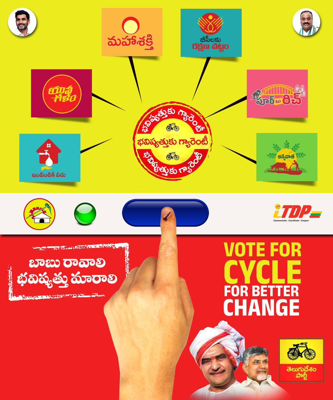 Vote For Cycle Tdp