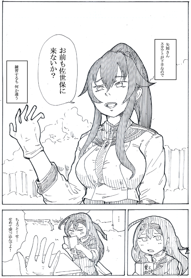 「矢矧ちゃんかわいい再掲」無職の黎明号bot_12/29 C105西た-09abの漫画