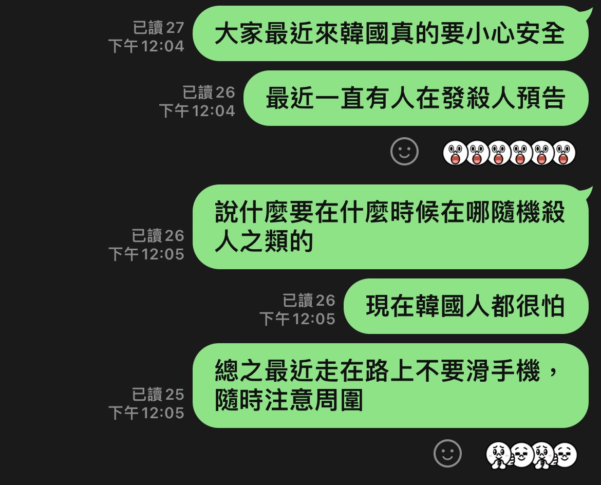 ಠ ಠ 借偷偷說轉發身邊應該沒有朋友近期要去韓國 還是幫忙擴散一下看的到的人juinjuin On Twitter最近韓國有多起隨機殺人