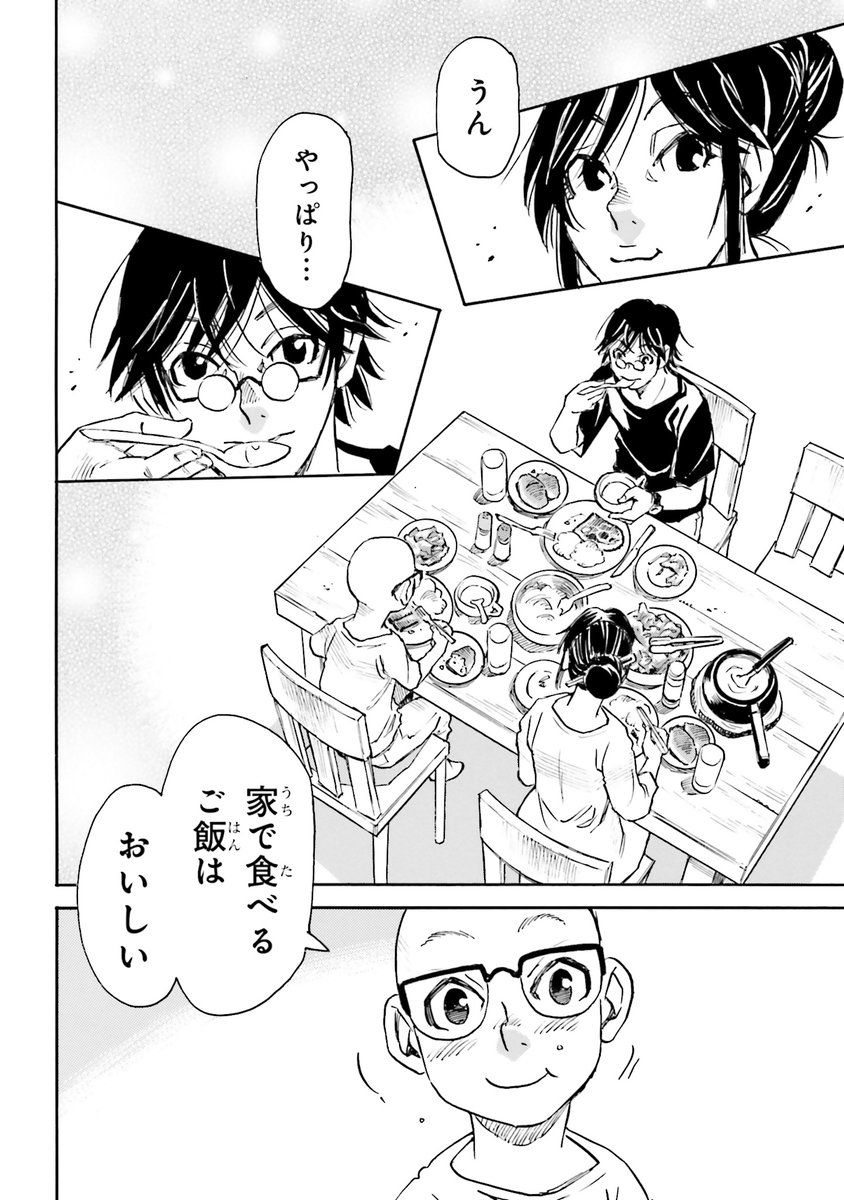 9 13 」コミックニュータイプ編集部の漫画
