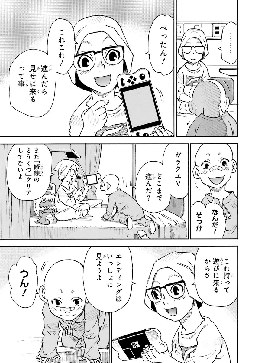 「お父さんが届いた絵ハガキの通りに行動したら大変なことになった話(1/13) #漫画が読めるハッシュタグ #ヒューマンサ」コミックニュータイプ編集部の漫画