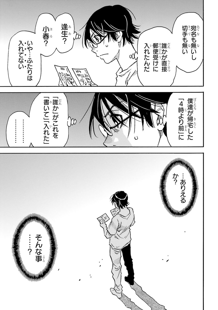10 13 」コミックニュータイプ編集部の漫画