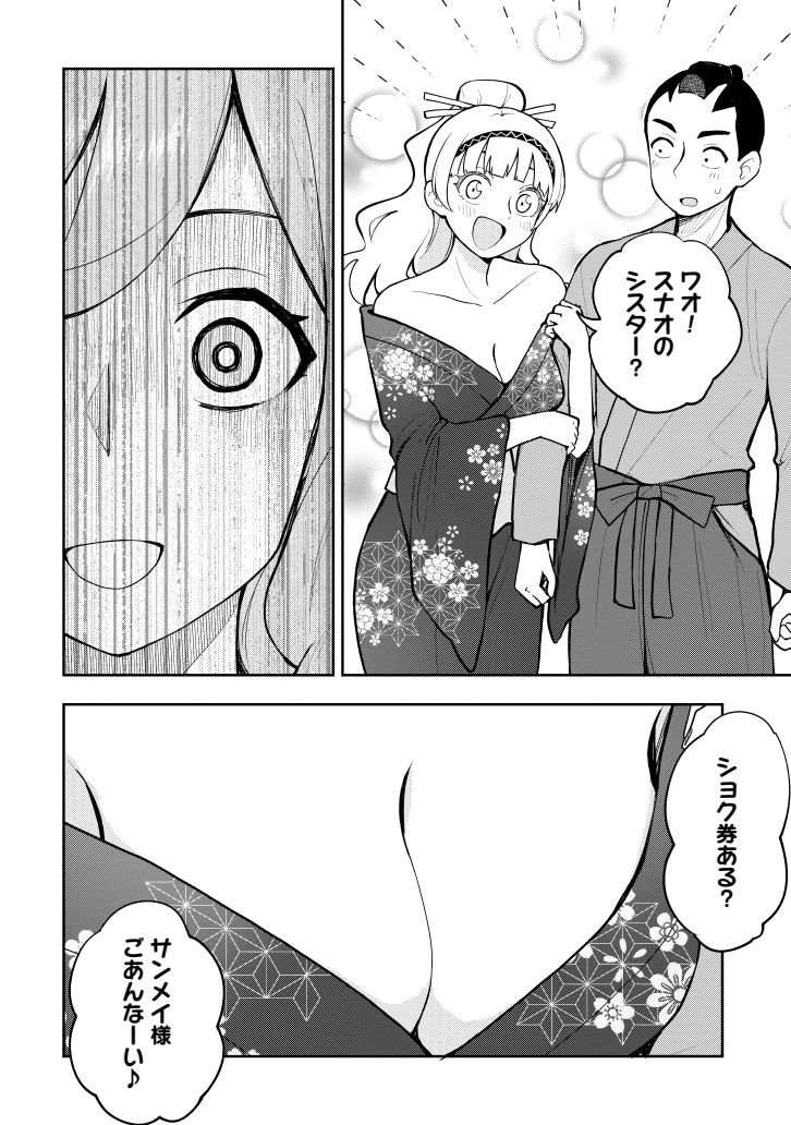 「兄貴のスマホに女の名前が?(1/3)」ゆずチリ＠新刊発売中の漫画