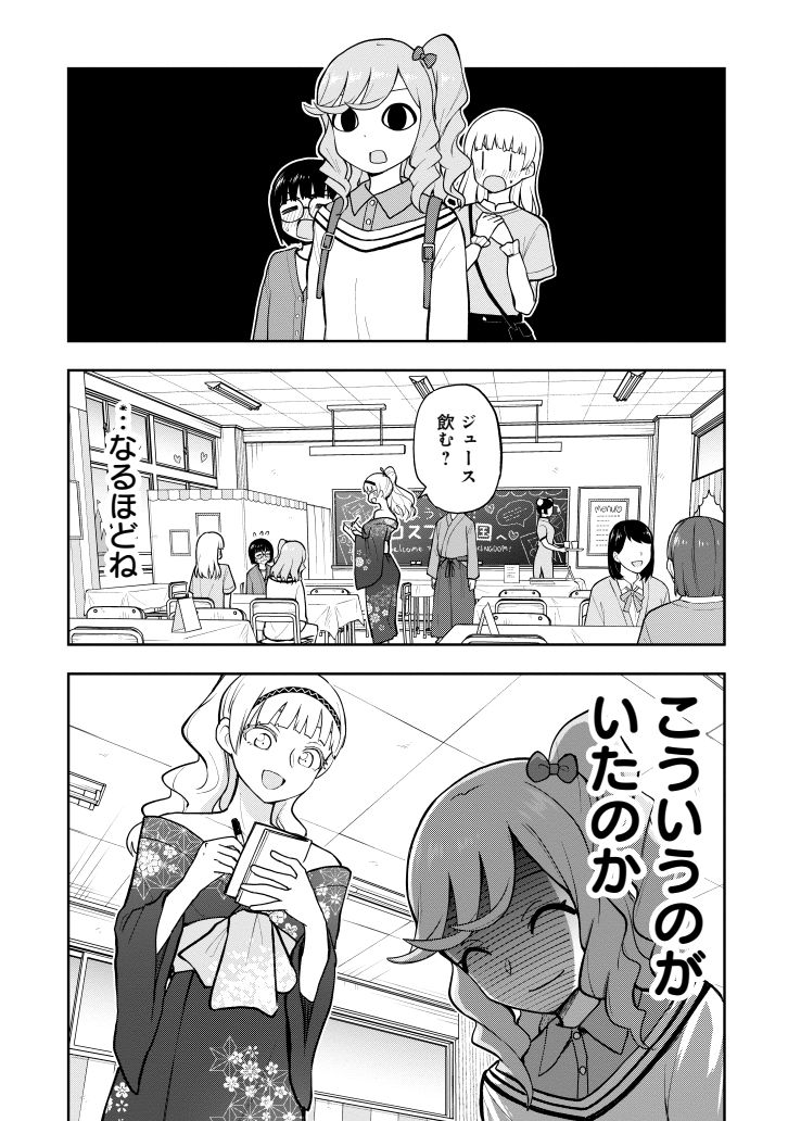 「兄貴のスマホに女の名前が?(2/3)」ゆずチリ＠新刊発売中の漫画