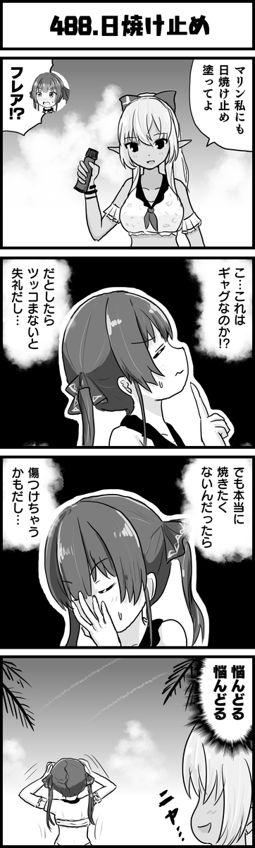 「沼とは一体…うごごご! #Luillust #ぺこらーと #ノエラート #ホロよん」uepomの漫画