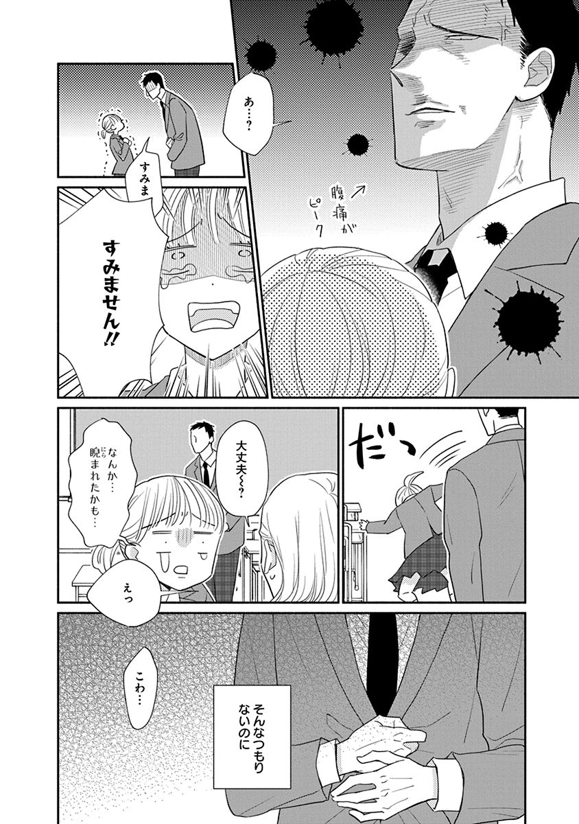 411 漫画が読めるハッシュタグ 」メロディ編集部白泉社 の漫画