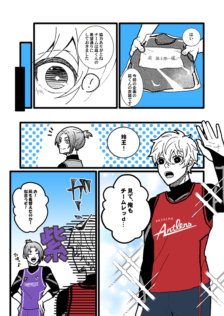 凪玲「昔だったら青春ごっこコンビやフニャチン共はホ 野郎って表現だった、って説聞いて大」白紙の漫画