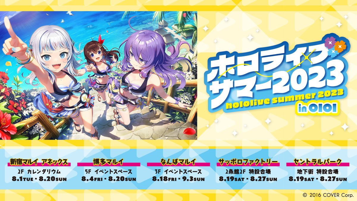 UMISEA - ホロライブ非公式wiki